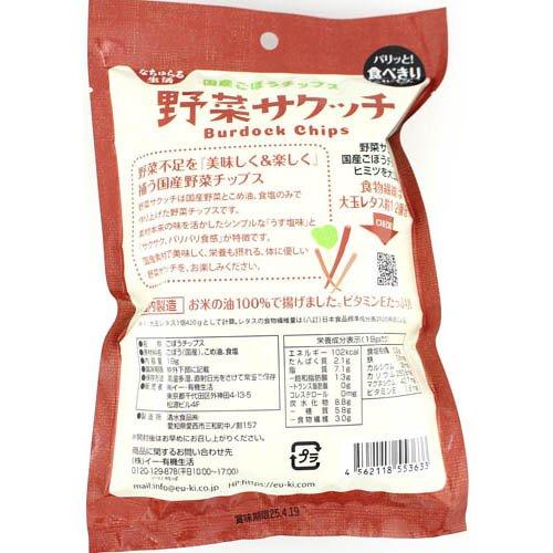 野菜サクッチ 国産ごぼうチップス ( 19g ) : 爽快ドラッグ - 通販 - Yahoo!ショッピング