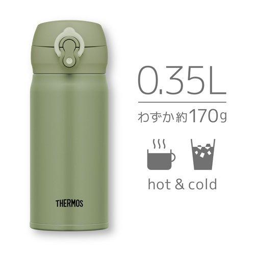 サーモス 真空断熱ケータイマグ 0.35L カーキ JNL-355 KKI ( 1個 )/ サーモス(THERMOS) : 爽快ドラッグ - 通販 - Yahoo!ショッピング