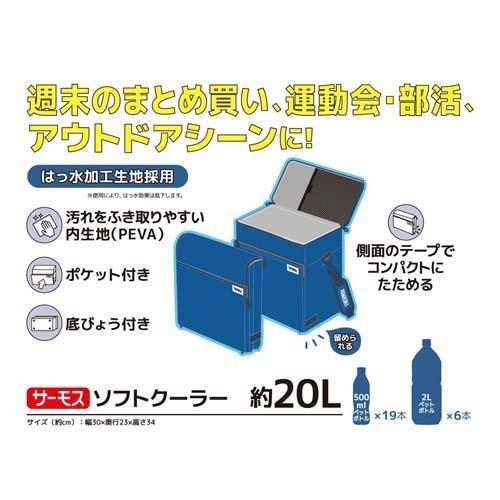 サーモス ソフトクーラー 20L RFD-020 BL ブルー ( 1個 )/ サーモス(THERMOS) : 爽快ドラッグ - 通販 - Yahoo!ショッピング
