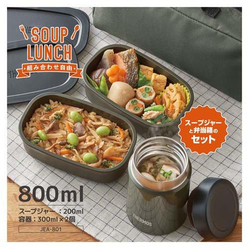サーモス 真空断熱スープランチセット カーキ JEA-801 KKI ( 1セット )/ サーモス(THERMOS) : 爽快ドラッグ - 通販 - Yahoo!ショッピング