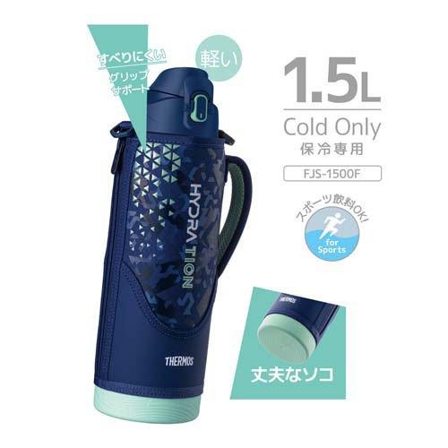 サーモス 真空断熱スポーツボトル 1.5L ネイビーミント FJS-1500F NVMT ( 1個 )/ サーモス(THERMOS) : 爽快ドラッグ - 通販 - Yahoo!ショッピング