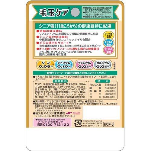 健康缶パウチ シニア猫用 毛玉ケア ( 40g*12袋入 ) :4571104712596:爽快ドラッグ - 通販 - Yahoo!ショッピング