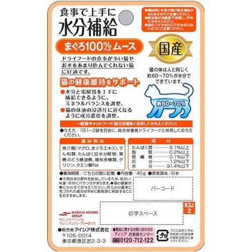 国産 健康缶パウチ 水分補給 まぐろムース ( 40g*12袋入 )/ 健康缶シリーズ : 爽快ドラッグ - 通販 - Yahoo!ショッピング