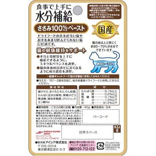 国産 健康缶パウチ 水分補給 ささみペースト ( 40g*12袋入 )/ 健康缶シリーズ : 爽快ドラッグ - 通販 - Yahoo!ショッピング
