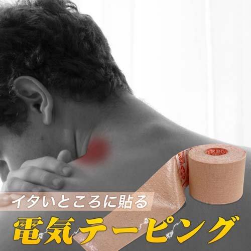 アクティバイタル 電気テーピング 8141 ( 1個 ) :4573103658141:爽快ドラッグ - 通販 - Yahoo!ショッピング