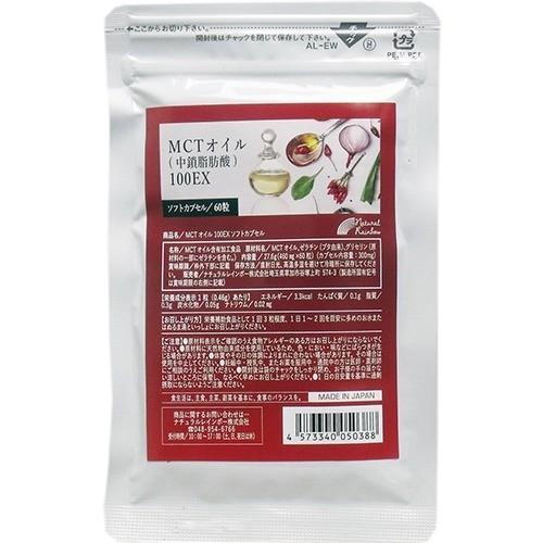 MCTオイル 100EX ソフトカプセル ( 60粒 ) : 爽快ドラッグ - 通販 - Yahoo!ショッピング