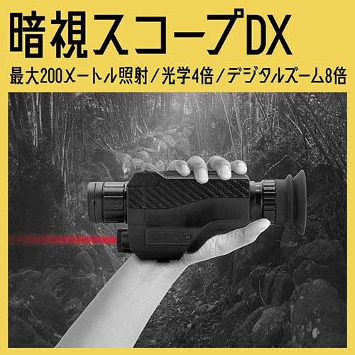 キヨラカ 暗視スコープDX AS-C01 ( 1台 ) : 爽快ドラッグ - 通販 - Yahoo!ショッピング