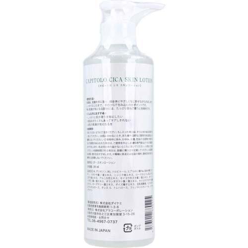 CAPITOLO(カピートロ) CICA スキンローション ( 285ml ) : 爽快ドラッグ - 通販 - Yahoo!ショッピング