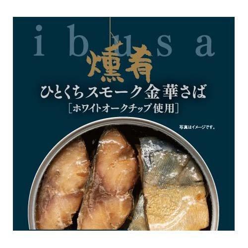 ibusa ひとくちスモーク 金華さば ( 55g )/ ibusa(イブサ) 缶詰 燻製 おつまみ 晩酌 ) : 爽快ドラッグ - 通販 ...