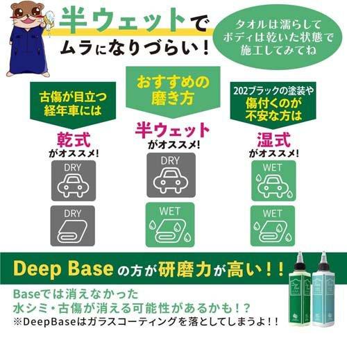 DEEP BASE ( 350ml )/ ながら洗車 : 爽快ドラッグ - 通販 - Yahoo!ショッピング
