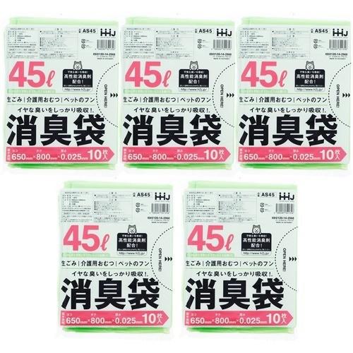 消臭袋 サニタリー用 グリーン45L AS45 ( 10枚*5パック ) : 爽快ドラッグ - 通販 - Yahoo!ショッピング