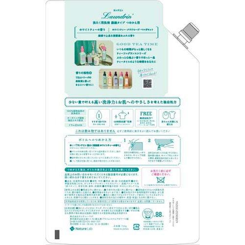 ランドリンTEA 洗剤 ホワイトティーの香り 詰替大容量 ( 720g )/ ランドリン : 爽快ドラッグ - 通販 - Yahoo!ショッピング
