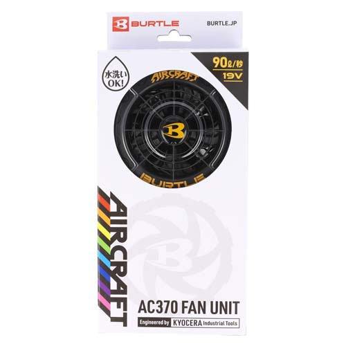 BURTLE ファンユニット AC370 683924A ( 1個 ) : 爽快ドラッグ - 通販 - Yahoo!ショッピング