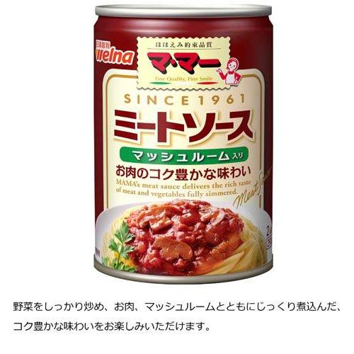 (企画品)マ・マー ミートソース缶 2種類 ( 290g×6缶 )/ マ・マー : 爽快ドラッグ - 通販 - Yahoo!ショッピング