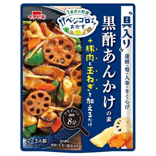 ベジゴロおかず黒酢あんかけの素 ( 275g )/ イチビキ : 爽快ドラッグ - 通販 - Yahoo!ショッピング