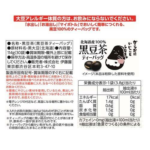 伊藤園 黒豆茶 ティーバッグ 北海道産100％ ( 3.8g×30袋入 )/ : 爽快ドラッグ - 通販 - Yahoo!ショッピング