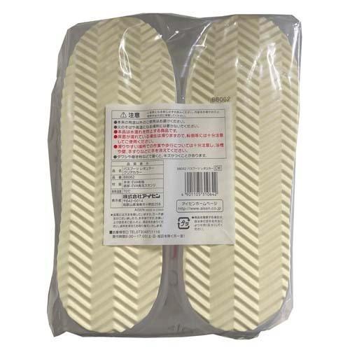 アイセン バスブーツ レギュラー クリアホワイト BB062 ( 1足 ) : 爽快ドラッグ - 通販 - Yahoo!ショッピング