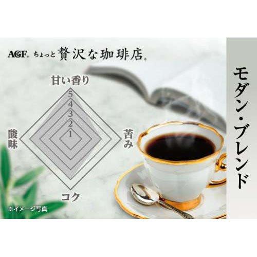 AGF ちょっと贅沢な珈琲店 モダンブレンド 袋 ( 105g入 ) : 爽快ドラッグ - 通販 - Yahoo!ショッピング
