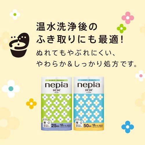 ネピア ネピネピ トイレットペーパー 2倍巻 ダブル 無香料 ( 50m×8ロール )/ ネピア(nepia) : 爽快ドラッグ - 通販 - Yahoo!ショッピング