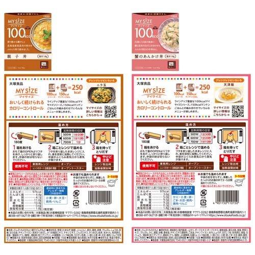 マイサイズ 100kcal 10日間セット ( 1セット )/ : 爽快ドラッグ - 通販 - Yahoo!ショッピング