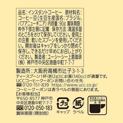 UCC ザ・ブレンド 114 ( 90g )/ アイスコーヒー アイス カフェオレ カフェラテ ) : 爽快ドラッグ - 通販 - Yahoo ...