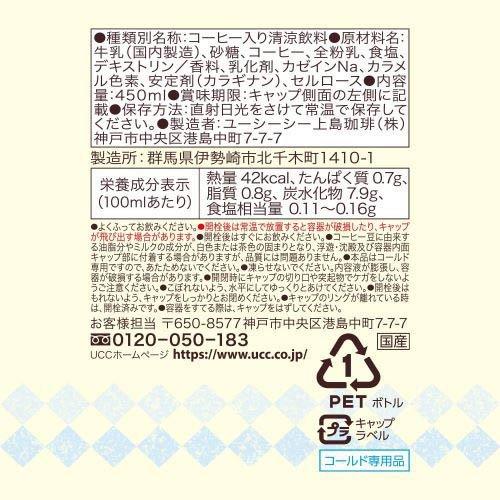 UCC BEANS ＆ ROASTERS ミルク好きの塩バニララテ PET ( 450ml×24本 )/ ビーンズ＆ロースターズ(BEANS ROASTERS) : 爽快ドラッグ - 通販 ...