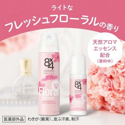 エイトフォー ロールオン フレッシュフローラル ( 45ml )/ 8X4 エイトフォー ロールオン フレッシュフローラル ( 45ml )/ 8X4