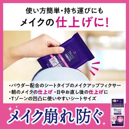 ビオレ メイクの上からさらマット肌持続シート ( 30枚入 )/ ビオレ