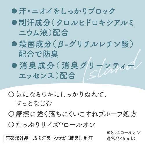 8×4 アロマスイッチ ロールオン アイランドブロッサムの香り ( 65ml )/ 8X4(エイトフォー) : 爽快ドラッグ - 通販 - Yahoo!ショッピング