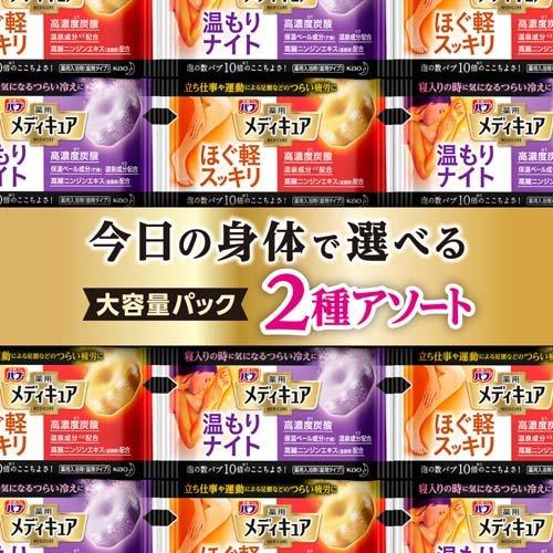 バブ メディキュア アソート 2種 ( 70g*12錠入 )/ 入浴 入浴剤 おふろ