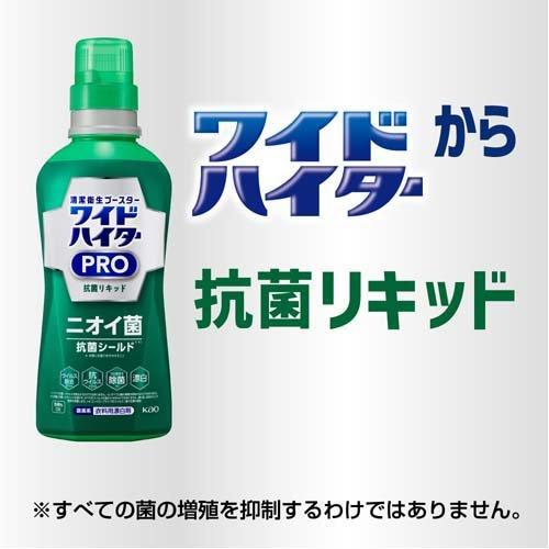 ワイドハイター 漂白剤 PRO 抗菌リキッド 本体 ( 560ml )/ : 爽快ドラッグ - 通販 - Yahoo!ショッピング