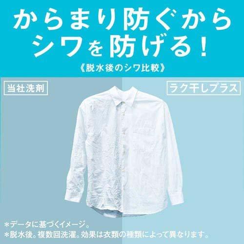 アタック ラク干し つめかえ用 ( 1460g )/ : 爽快ドラッグ - 通販 - Yahoo!ショッピング