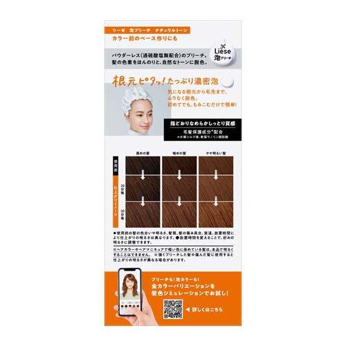 リーゼ 泡ブリーチ ナチュラルトーン ( 108ml )/ : 爽快ドラッグ - 通販 - Yahoo!ショッピング