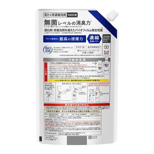 アタックZERO つめかえ用 ( 810g )/ : 爽快ドラッグ - 通販 - Yahoo!ショッピング