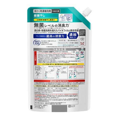 アタックZERO 部屋干し つめかえ用 ( 760g )/ : 爽快ドラッグ - 通販 - Yahoo!ショッピング