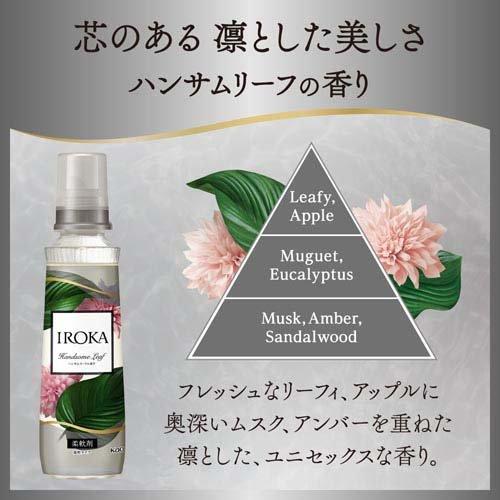 IROKA ハンサムリーフ スパウト ( 650ml )/ フレアフレグランスIROKA : 爽快ドラッグ - 通販 - Yahoo!ショッピング