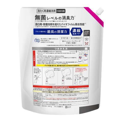 アタックZERO つめかえ用 ( 2000g )/ : 爽快ドラッグ - 通販 - Yahoo!ショッピング