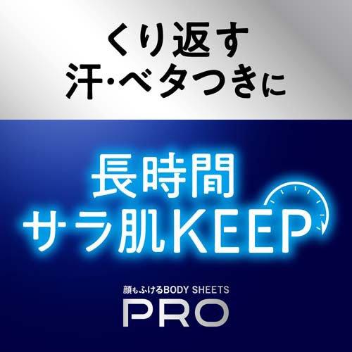 メンズビオレ 顔もふけるボディシートPRO クールタイプ アイスサボンの