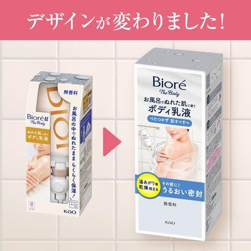 ビオレ ザ ボディ お風呂でぬれた肌に使うボディ乳液 無香料 ( 285ml