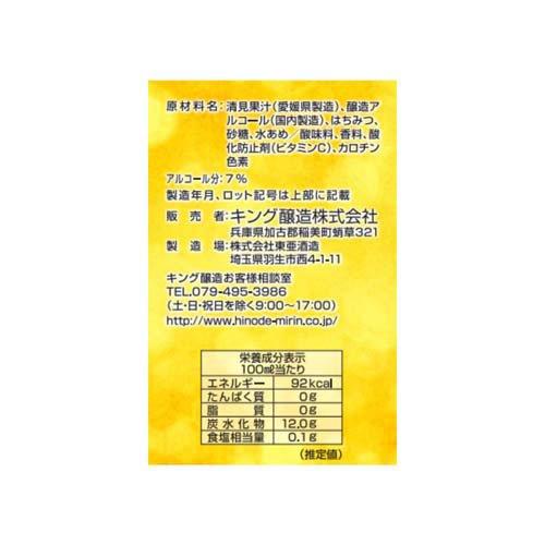 HiNODE 清見みかんのお酒 ( 900ml )/ 日の出 :4901309300807:爽快ドラッグ - 通販 - Yahoo!ショッピング