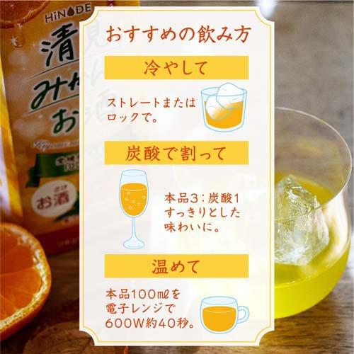HiNODE 清見みかんのお酒 ( 900ml )/ 日の出 : 爽快ドラッグ - 通販 - Yahoo!ショッピング