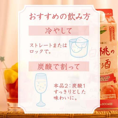 HINODE 白桃のお酒 ( 900ml ) : 爽快ドラッグ - 通販 - Yahoo!ショッピング