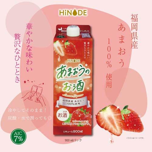 HiNODE あまおうのお酒 ( 900ml )/ 日の出 : 爽快ドラッグ - 通販 - Yahoo!ショッピング