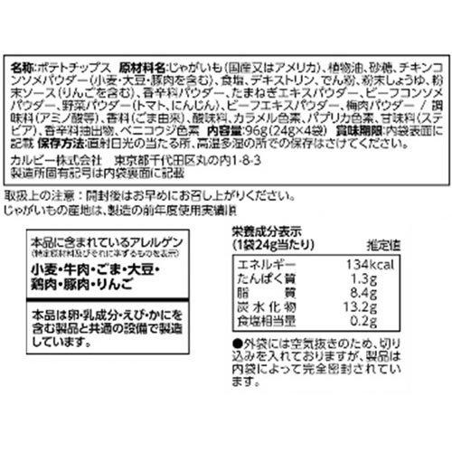 ポテトチップス コンソメ たべよんパック ( 96g ) : 爽快ドラッグ - 通販 - Yahoo!ショッピング