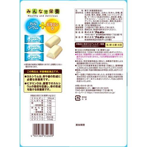 ブルボン しっとりソフトクッキー カルシウム ( 293g ) : 爽快ドラッグ