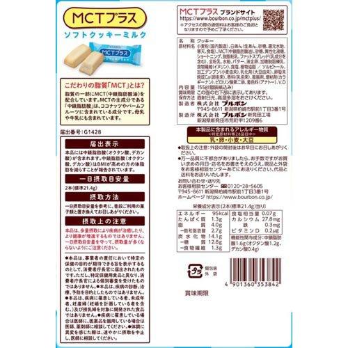 MCTプラス ソフトクッキーミルク ( 155g ) : 爽快ドラッグ - 通販 - Yahoo!ショッピング