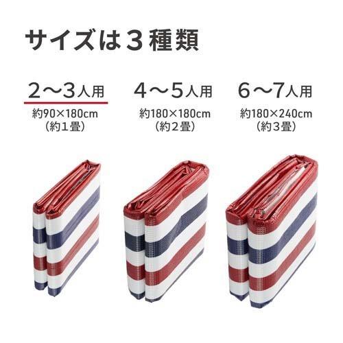 アサヒ興洋 レジャーシート マリンボーダー柄 厚手 2〜3人用 90*180cm 1畳 ( 1個 )/ : 爽快ドラッグ - 通販 - Yahoo!ショッピング