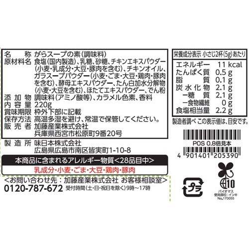鶏がらスープの素 ( 220g )/ Kanpy(カンピー) : 爽快ドラッグ - 通販 - Yahoo!ショッピング
