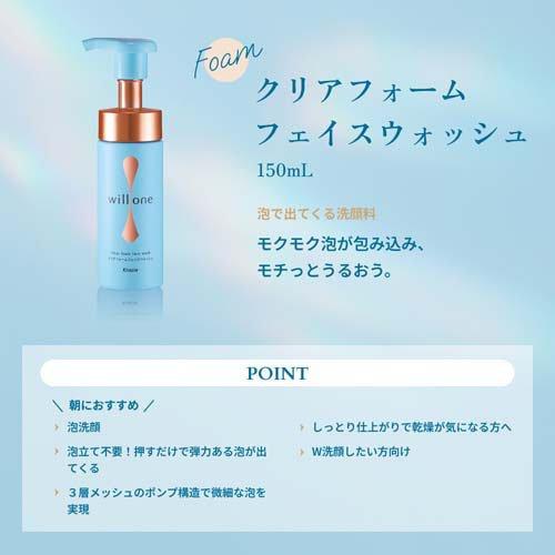 willone(ウィルワン) クリアフォームフェイスウォッシュ ( 150ml