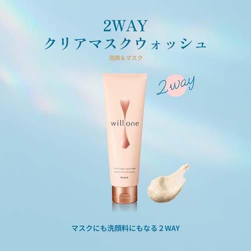 willone(ウィルワン) 2WAYクリアマスクウォッシュ ( 130g )/ : 爽快